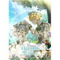 Into The Light, Once Again: tous les produits | fnac Belgique