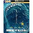 The Meg (Japanese Artwork) Steelbook Blu-ray 4K Ultra HD - Jon ...