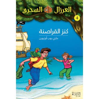 La Cabane Magique - Le trésor des pirates Tome 4 - Al eirzal al sehriy ...