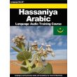 Hassaniya Arabic Language Audio Training Course Language Learning ...
