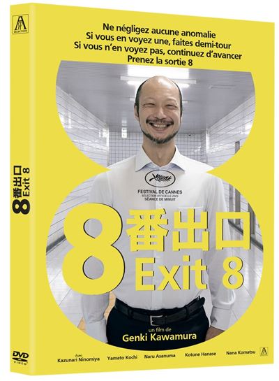 Exit 8 DVD - DVD Zone 2 - Genki Kawamura - Yamato Kôchi - Naru Asanuma ...