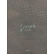 Joseph - broché - Nicolas Robel - Achat Livre | fnac