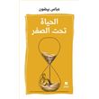 AL HAYâT TAHTAL SEFR - LA VIE - broché - Abbas Beydoun - Achat Livre | fnac