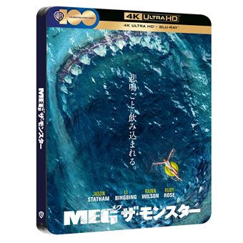 En eaux troubles Steelbook Blu-ray 4K Ultra HD - Jon Turteltaub - Blu-ray 4K - Achat & prix | fnac