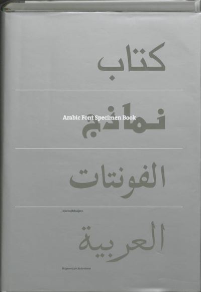 Arabic Font Specimen Book - cartonné - Auteur - Achat Livre | fnac