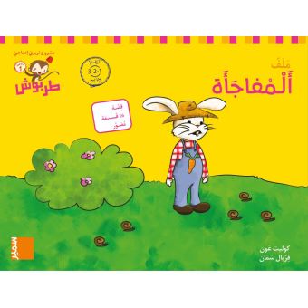 Tarbouche - Fichier PS - M5 Al-moufaja’a (chiffres arabes) Chiffres ...