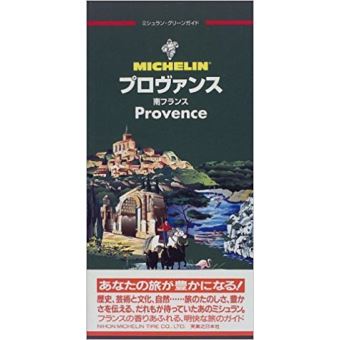 Guide vert Provence - broché - Michelin - Achat Livre | fnac