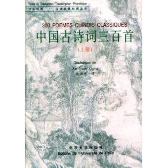 300 poèmes Chinois classiques - broché - Xu Yuan Zhong - Achat Livre | fnac