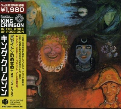 In the wake of poseidon/ed limitee - King Crimson - CD album - Achat & prix | fnac