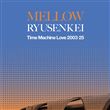 Mellow Ryusenkei – Time Machine Love 2003-25 - Ryusenkei - Vinyle album ...