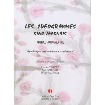 Les idéogrammes sino-japonais : manuel fondamental Symbolique ...