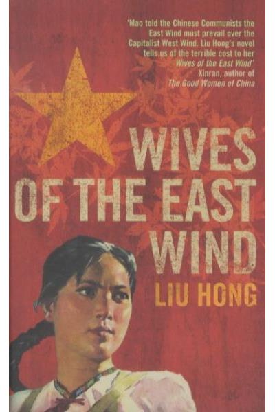 Wives of the east wind - Poche - Liu Hong - Achat Livre | fnac