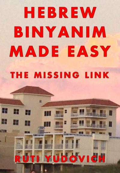 Hebrew Binyanim Made Easy, the missing link - ebook (ePub) - Ruti ...