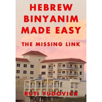 Hebrew Binyanim Made Easy, the missing link - ebook (ePub) - Ruti ...