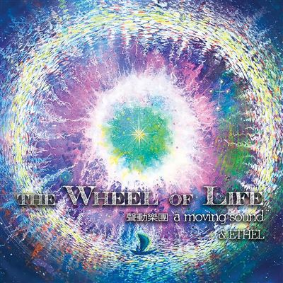 Wheel Of Life - CD album - Achat & prix | fnac