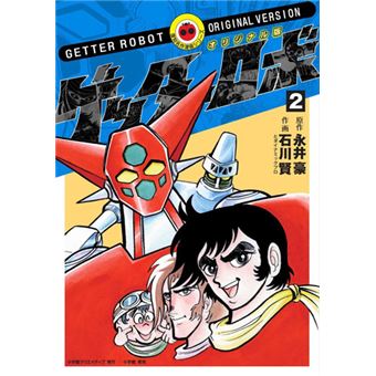 Getter Robot - Tome 02 - Getter Robot - Go Nagai, Ken Ishikawa, Go ...