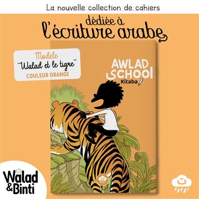 Awlad School - Cahier écriture arabe avec marge à droite - Walad ...