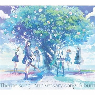 Project Sekai Colorful Stage Feat Hatsune Miku Theme Song & Anniversary ...