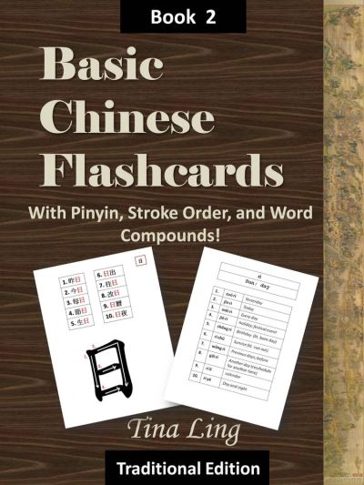 Basic Chinese Flash Cards - Basic Chinese Flash Cards 2 - with Stroke ...