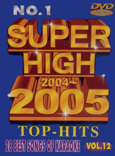 Karaoké Super high volume 912 - DVD Zone 2 - Achat & prix | fnac