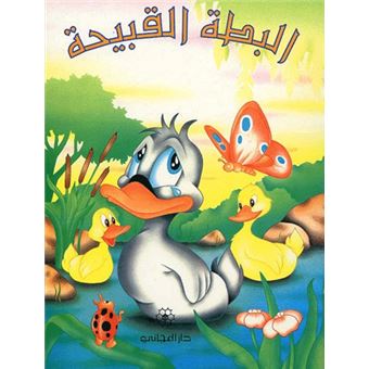 Le vilain petit canard - broché - Collectif - Achat Livre | fnac