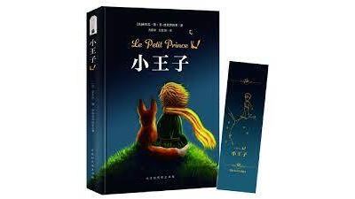 Le Petit Prince - Le petit prince - Antoine de Saint-Exupéry - relié ...