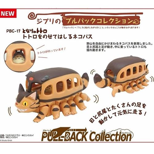 7858 GHIBLI CHAT BUS PULL BACK COLLECTION - Figurine de collection ...