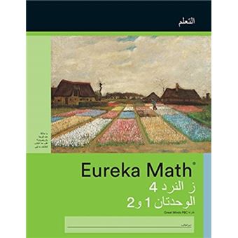 Arabic Eureka Math Grade 4 Learn Workbook 1 Modules 12 By Great Minds ...