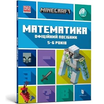 Minecraft Maths Official Workbook Ages 5 Ukrainian Language Brad ...