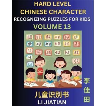 Chinese Characters Recognition Volume 13 Hard Level Brain Game Puzzles ...
