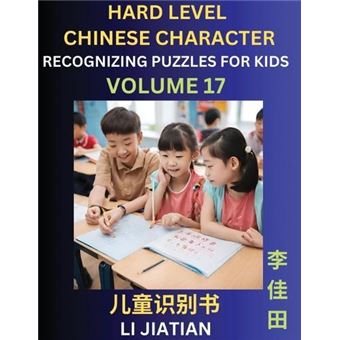 Chinese Characters Recognition Volume 17 Hard Level Brain Game Puzzles ...