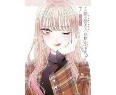 Sexy Cosplay Doll N.7 - Shinichi Fukuda - Compra Livros na Fnac.pt