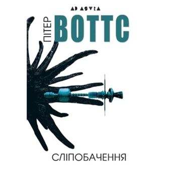 Blindsight - Cartonado - Peter Watts - Compra Livros na Fnac.pt