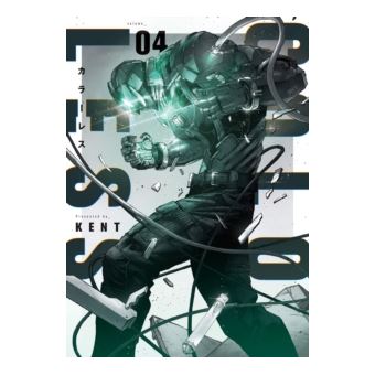 Colorless - Volume 4 - Brochado - Kentaro Miura, Kent - Compra Livros ...