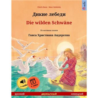 ?NKNe ?e?eAN – Die wilden Schwäne (pyccKNN – HeMe?KNN) ?Byr???H?r KHNr ...