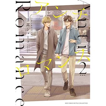 Anti-Romance Vol. 2 Special Edition - Brochado - Shoko Hidaka - Compra ...