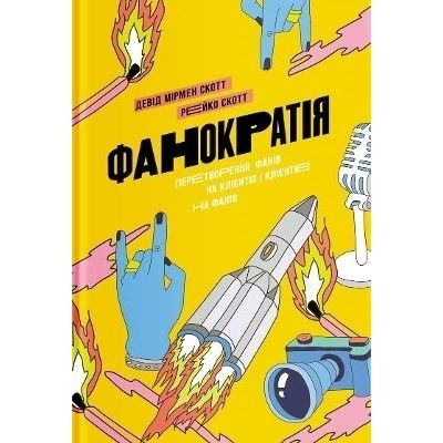 Fanocracy - SCOTT, REIKO - Compra Livros na Fnac.pt