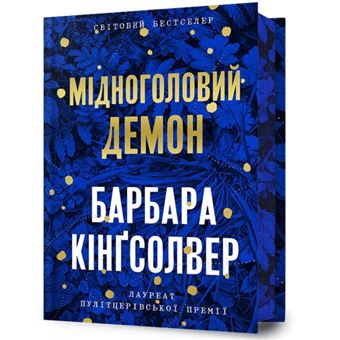Book 9786175232286 - Barbara Kingsolver - Compra Livros na Fnac.pt