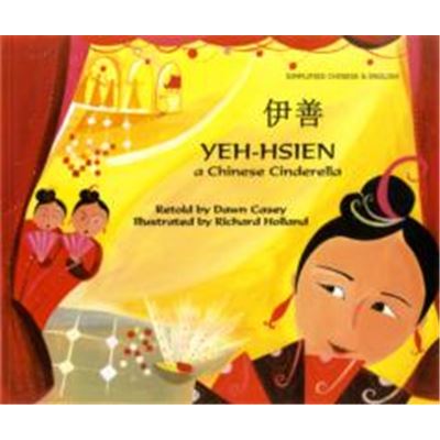 Yeh-Hsien a Chinese Cinderella in Simplified Chinese and English ...