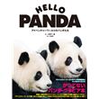 Hello Panda /anglais/japonais Edition bilingue anglais-japonais ...