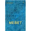 Mebet - broché - Alexander Grigorenko - Achat Livre ou ebook | fnac