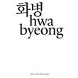 Hwabyeong - broché - Kim Seob Boninsegni - Achat Livre | fnac