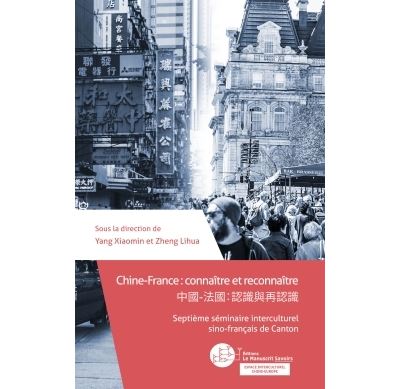 Chine-France : connaître et reconnaître Septième séminaire ...