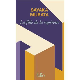 La fille de la supérette Édition spéciale - Poche - Sayaka Murata, Mathilde Tamae-Bouhon - Achat ...