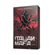 Russian Mafia - Le final de la duologie Russian Mafia - Italian Mafia - Edition Spéciale - Emma ...