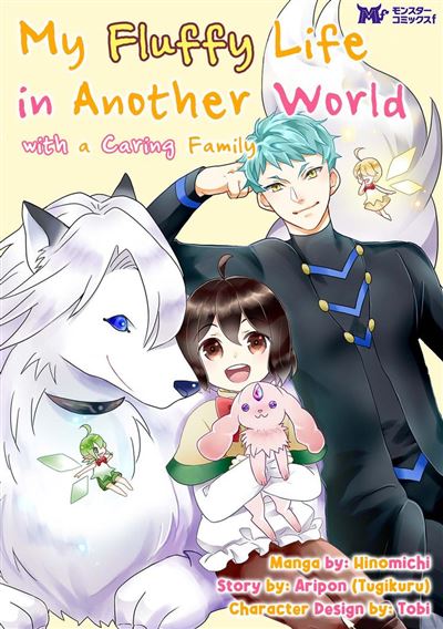 My Fluffy Life in Another World with a Caring Family Chapter4 - ebook ...