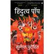 Hindutva-Pop Ek Chhipi hui duniya - ebook (ePub) - Kunal Purohit ...