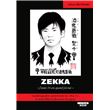 Zekka - broché - Azuma Shin’Ichirô - Achat Livre | fnac
