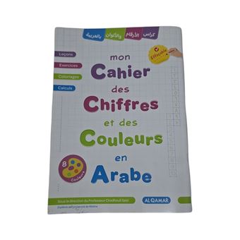 Mon cahier des chiffres et des - broché - Said Chadhouli - Achat Livre ...