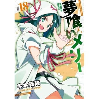 Merry Nightmare - Tome 18 - Merry Nightmare T18 - Ushiki Yoshitaka ...